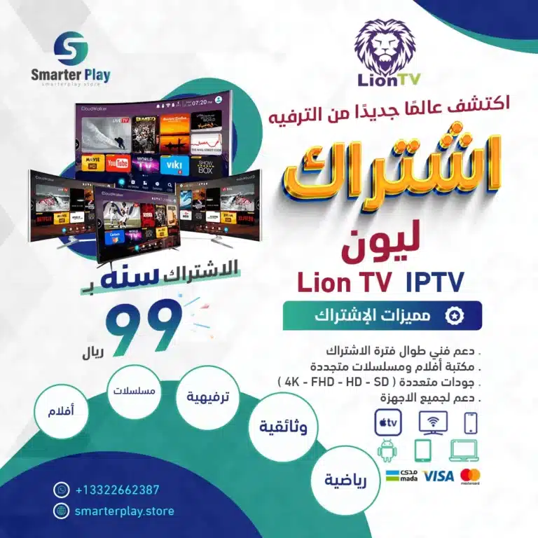 اشتراك دووم DOOM VIP IPTV ( سنة + 3 شهور مجانا ) - smarterplay.store