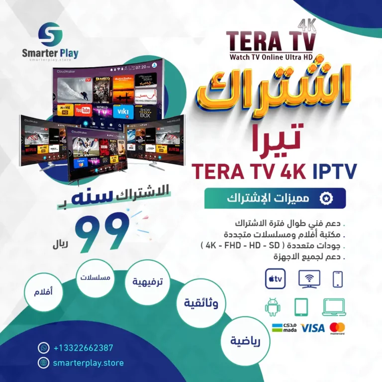 باقة Lionz tv Digital - smarterplay.store