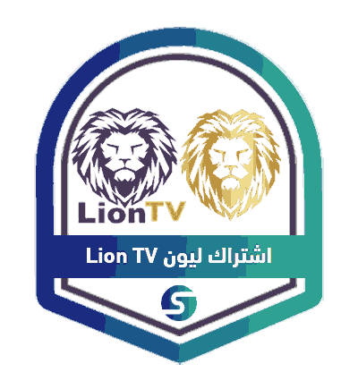 اشتراك ليون Lion TV - smarterplay.store
